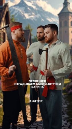 Отгадываем цены «бьюти-штучек»😏😅