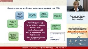 Питание и коррекция нутритивного статуса