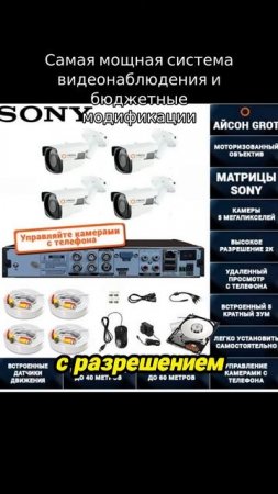 Самая мощная система видеонаблюдения и бюджетные модификации