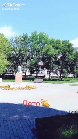 Лето ах лето!