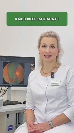 👁️ Сетчатка — настоящий «фотосенсор» вашего глаза, который помогает видеть мир чётко и ярко.