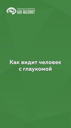 Какие самые распространенные офтальмологические заболевания ⬇️