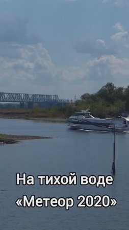 "Метеор 2020" спущен на воду в Зеленодольске