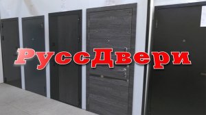 Если нужны двери