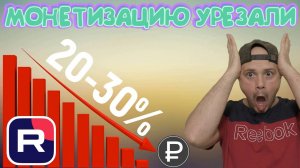 Причины падения монетизации на RUTUBE в июле