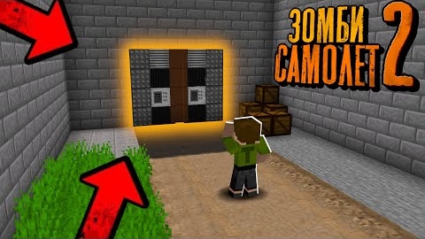 ЗАБРОШЕННЫЙ ПОДЗЕМНЫЙ БУНКЕР! Что Скрывается В Его Глубинах_.. - Зомби Самолёт ВторойСезон"перезалив