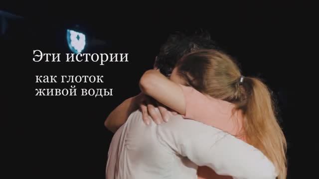 Трейлер спектакля "Он-Она" Московского театра "ЖИВАЯ ВОДА"