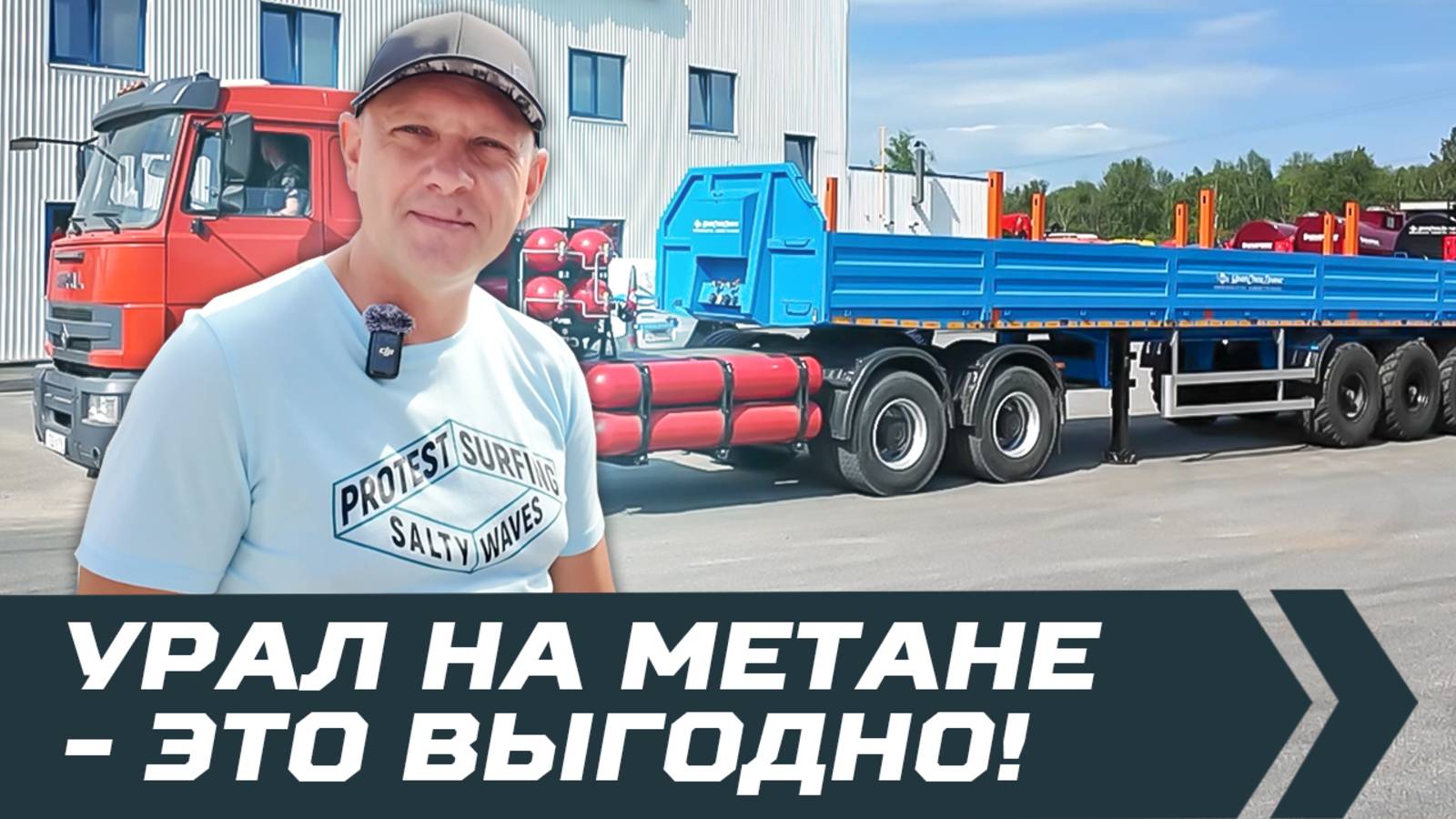 «Урал» на метане — выгодно или нет? Разбираем все плюсы и минусы!