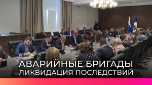 Врио губернатора Новгородской области Александр Дронов провёл экстренное совещание с энергетиками и