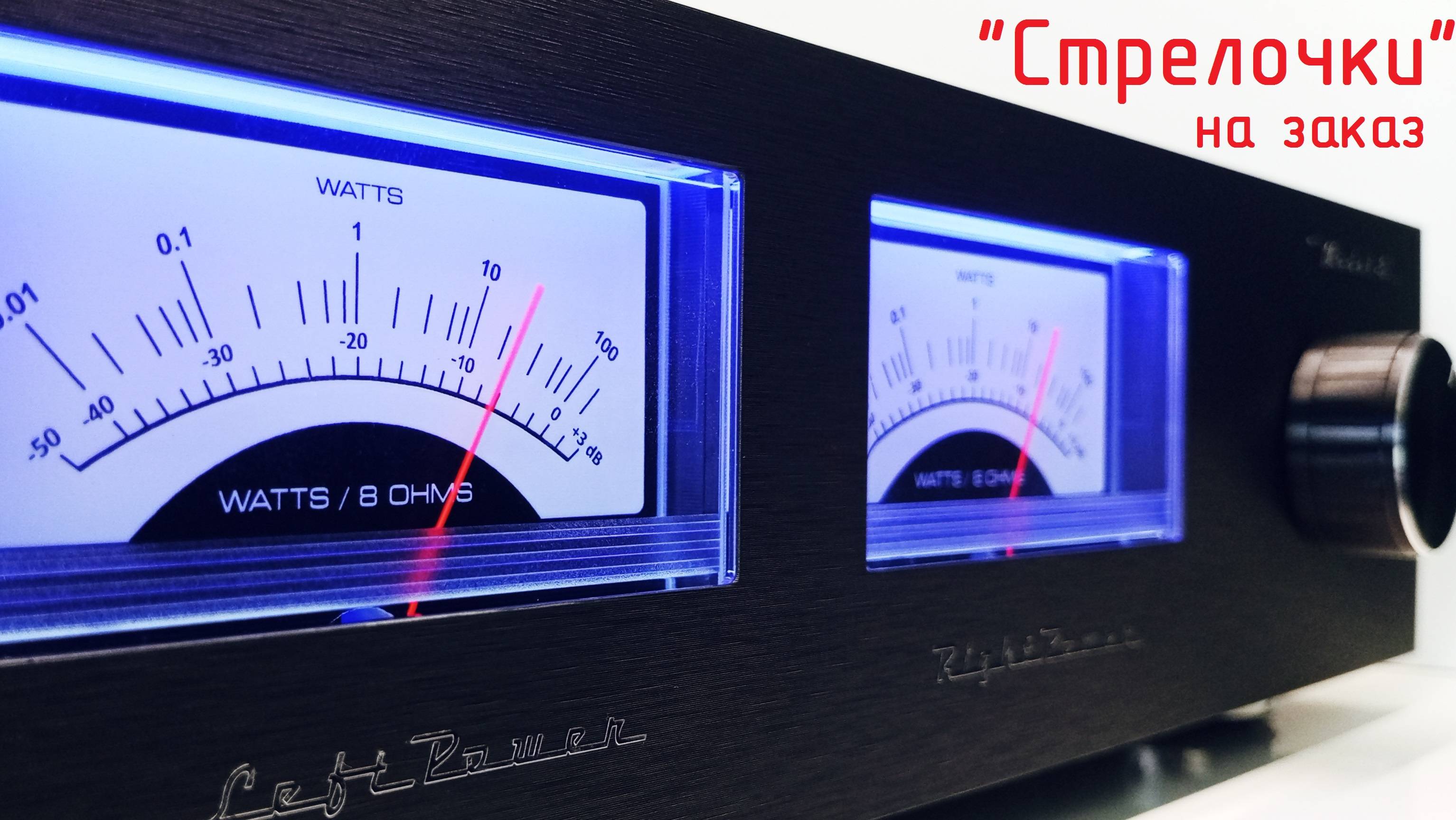 Стрелочный индикатор SoundRunner Model-6