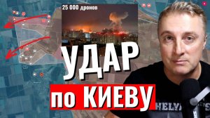 Украинский фронт - 10 ракет и ВСЕ. Ужас в Киеве. 25 тыс российских дронов. 10.07.25
