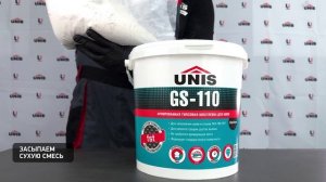 GS-110