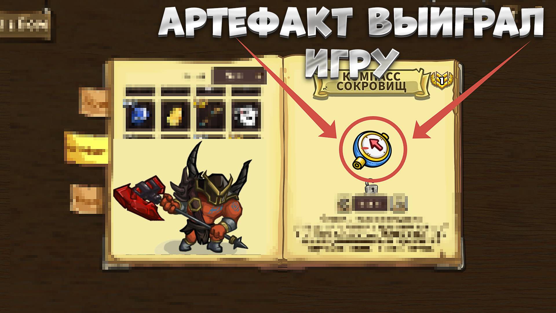 ТОП 1 на Кровожадном Берсерке / Компас выиграл игру / Skill Legends Royale