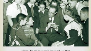 Электронная презентация "Писатель доброй мечты"