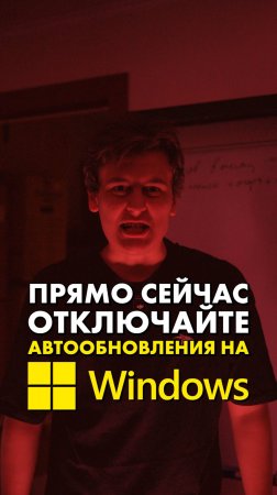 Обновления Windows НЕ НУЖНЫ?