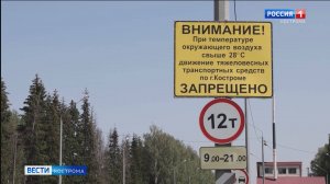 Тяжелым грузовикам из-за жары запретили днем въезжать в Кострому