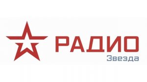 Радио «Звезда». В эфире – доцент ФТИ КФУ им. В.И. Вернадского Владимир Кувшинов