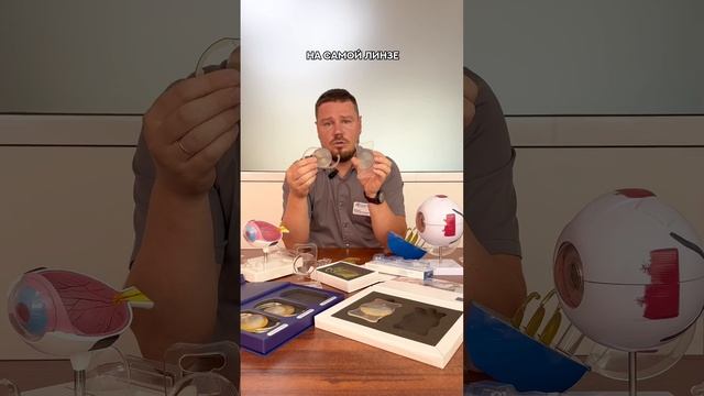 🔍 Сегодня мы поговорим о мультифокальных хрусталиках.