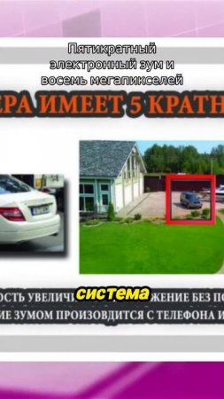 Пятикратный электронный зум и восемь мегапикселей