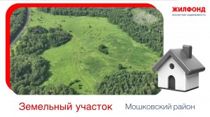 Продажа земельного участка, 7800 сот. Локти, Мошковский район, ул. Первомайская. Агентство "Жилфонд"