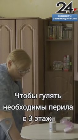 Мечтает выйти на улицу без посторонней помощи