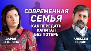 Как передать капитал без потерь
