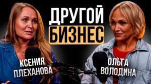 Как вырваться из «не своей» жизни и построить успешный бизнес — непростая история мамы 4-х детей