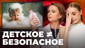 Как выбрать безопасную детскую косметику? Проверяем советы бьюти-блогеров