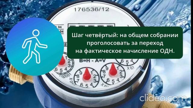 Ролик Программа по борьбе с ОДН
