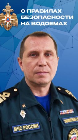 О правилах безопасности на водоемах
