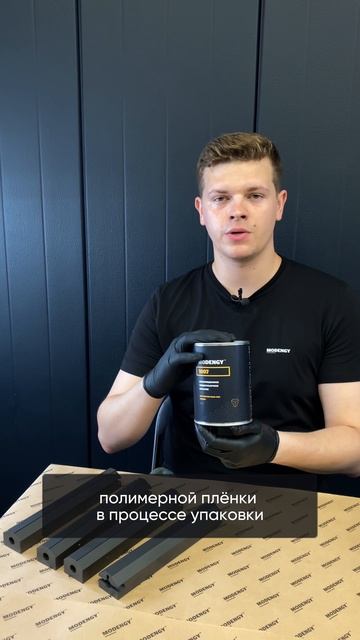 Фасовочно-упаковочное оборудование. Запаечные губки с антиадгезионным покрытием MODENGY 1007 #shorts