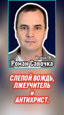 #Бог #Библия #Иисус #посланник #БиблияXXI #пробуждение #новости #люди #последнеевремя