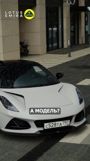 История Lotus Emira! #lotus #спорткар #emira