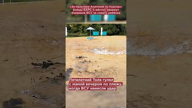 За смерть мальчика Анатолия ответите! Бойцы обещают жёстко наказать боевиков ВСУ