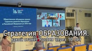 Самая главная стратегия России. Победа или поражение не все времена? Возможен ли большой прорыв