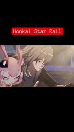 Honkai Star Rail #игры #hsr #honkaistarrail