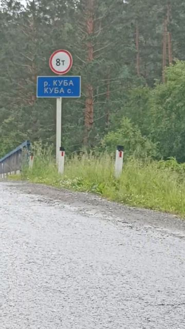 Горный Алтай. Река Куба https://t.me/mir_glazami_idushego