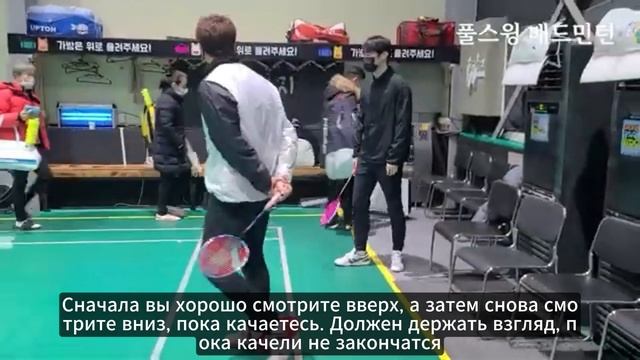 (RuSub) Бадминтон. Смэш. Это твой замах