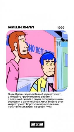 Анимационные проекты с независимым вайбом и бунтарским духом уличной культуры