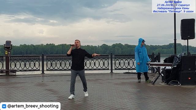 Simba - К тебе (Сарапул; 27.06.2025г.)