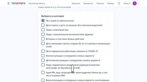 Как подготовиться и подать заявление в вуз на Госуслугах