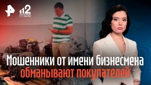 Мошенники от имени бизнесмена из Челябинска обманывают покупателей автозапчастей