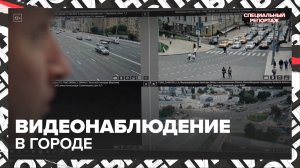СЛЕДЯТ ЗА ТОБОЙ | Инструмент цифрового контроля или безопасность | Специальный репортаж