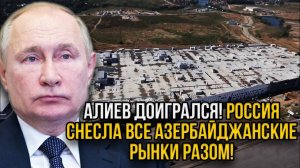 КОНЕЦ ЭПОХИ! Фуд Сити и Садовод РАЗГРОМЛЕНЫ – кто следующий?