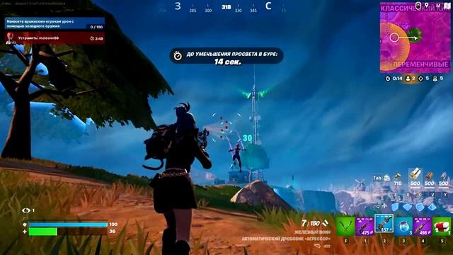 Fortnite - Пробился.