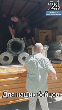 26 гумгруз отправили волонтеры "Своих не бросаем" из Зеленодольска на передовую