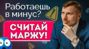 Увеличиваем прибыль: простые шаги для роста маржи в бизнесе