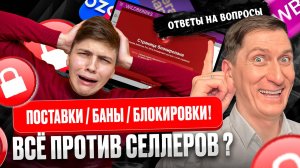 Ответы №7: лови слоты, плати КАРГО, экономь на упаковке: проверенные решения для селлеров WB, OZON