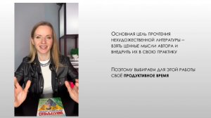 Как читать быстро и эффективно нехудожественную литературу