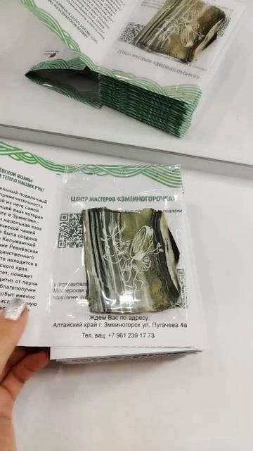 Магны из камня Яшма Ревнёвская серия Шаманы.